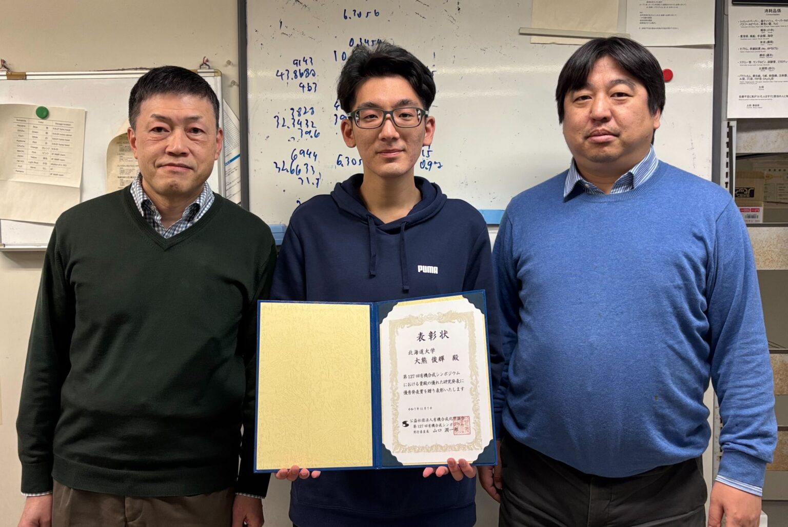 大熊俊輝さん（有機化学第二研究室D1）が第127回有機合成シンポジウムで優秀発表賞を受賞 – 北海道大学理学部化学科・大学院理学研究院化学部門