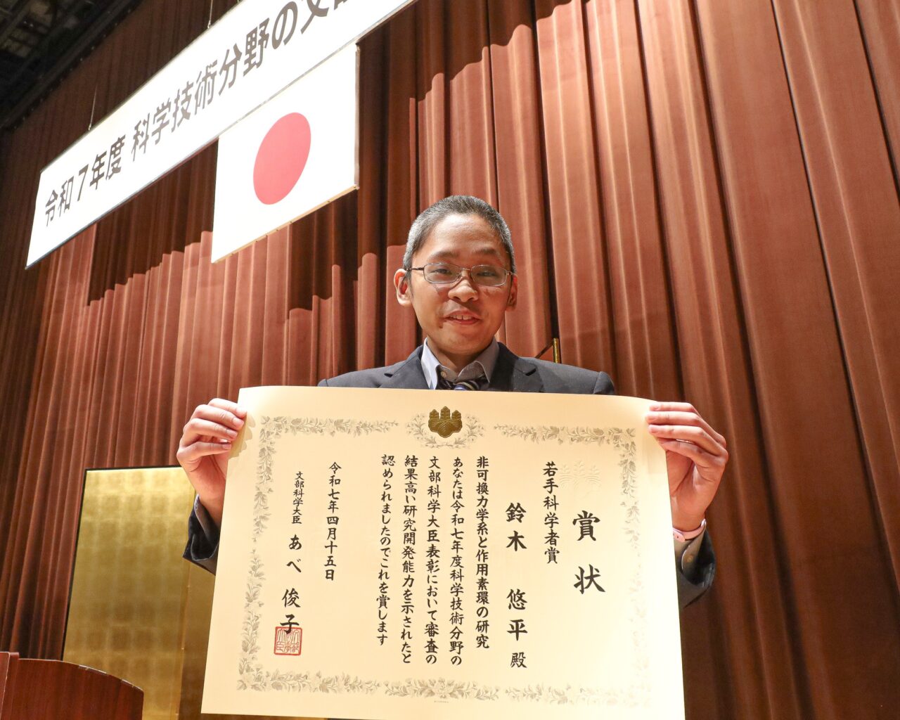 鈴木悠平准教授が令和7年度科学技術分野の文部科学大臣表彰 若手科学者賞を受賞しました – 北海道大学大学院理学研究院数学部門