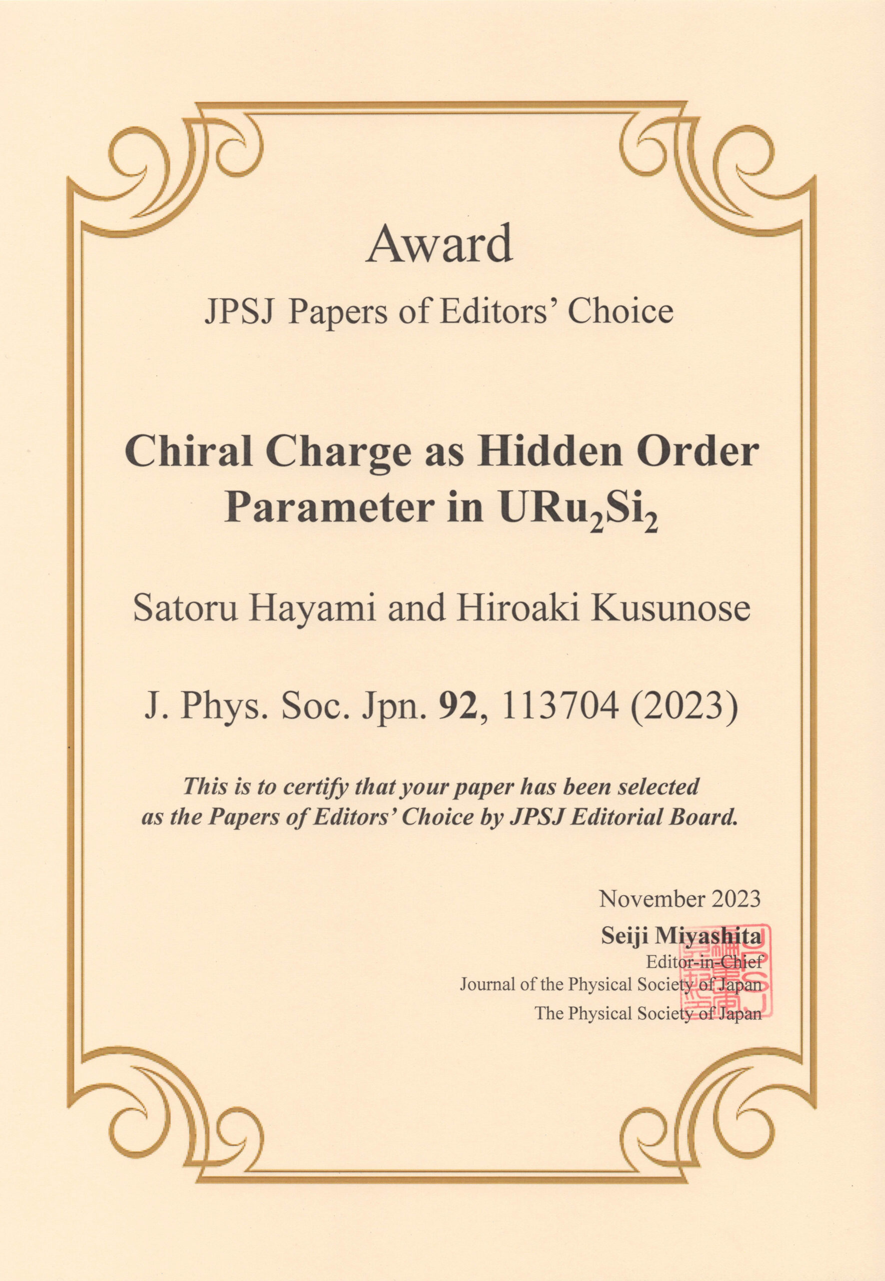 物理学部門 速水賢准教授の論文が、Journal of the Physical Society of Japanの注目論文に選ばれました – 北海道大学 理学部