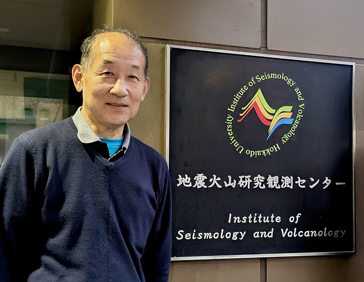 【地震火山研究観測センター】谷岡勇市郎教授 最終講義のご案内 – 北海道大学 理学部